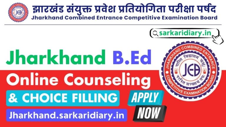 Jharkhand Diary (Sarkari Diary Jharkhand) → Jharkhand Job Portal & JSSC, JPSC, JCECEB, JAC ...